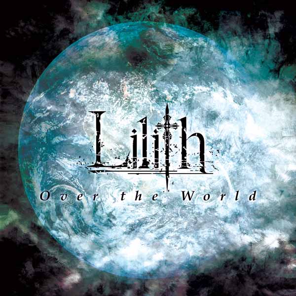 びじゅなび | Lilith